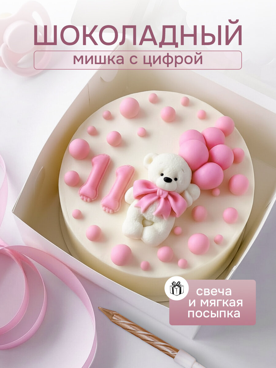 Украшение для торта бенто на 11 месяцев