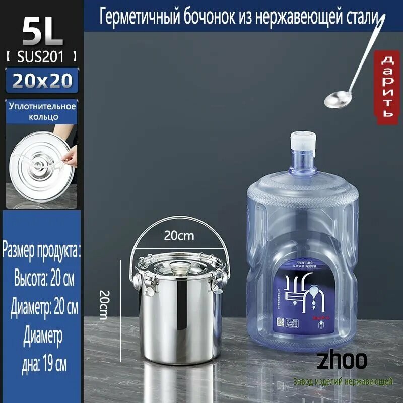 Beicai Ведро пищевое, Нержавеющая сталь, 5.00 л