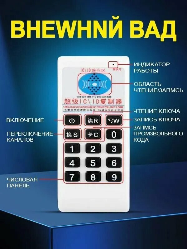 Дубликатор NFC/RFID для копирования домофонных ключей формата Mifare classic 1K 13,56 МГц и Em-marine 125 кГц, считыватель и индикатор многофункциональное устройство для клонирования карт и меток.