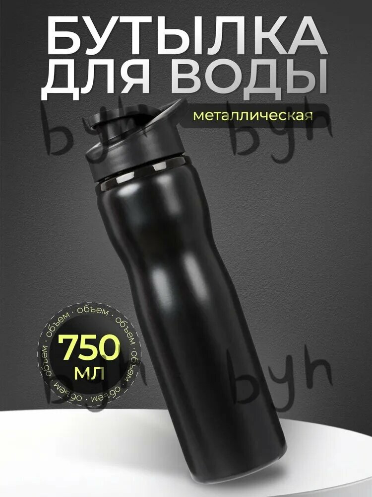 Бутылка Без гравировки, 0.75 л, 1 шт