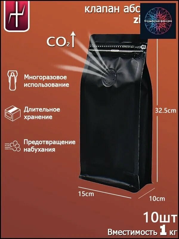 Пакет для продуктов, Чёрный，10шт，32.5×15×10 см
