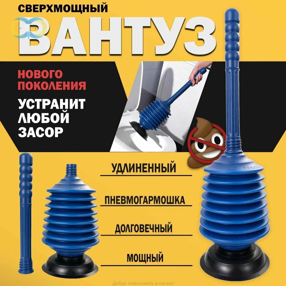 Усиленный вантуз