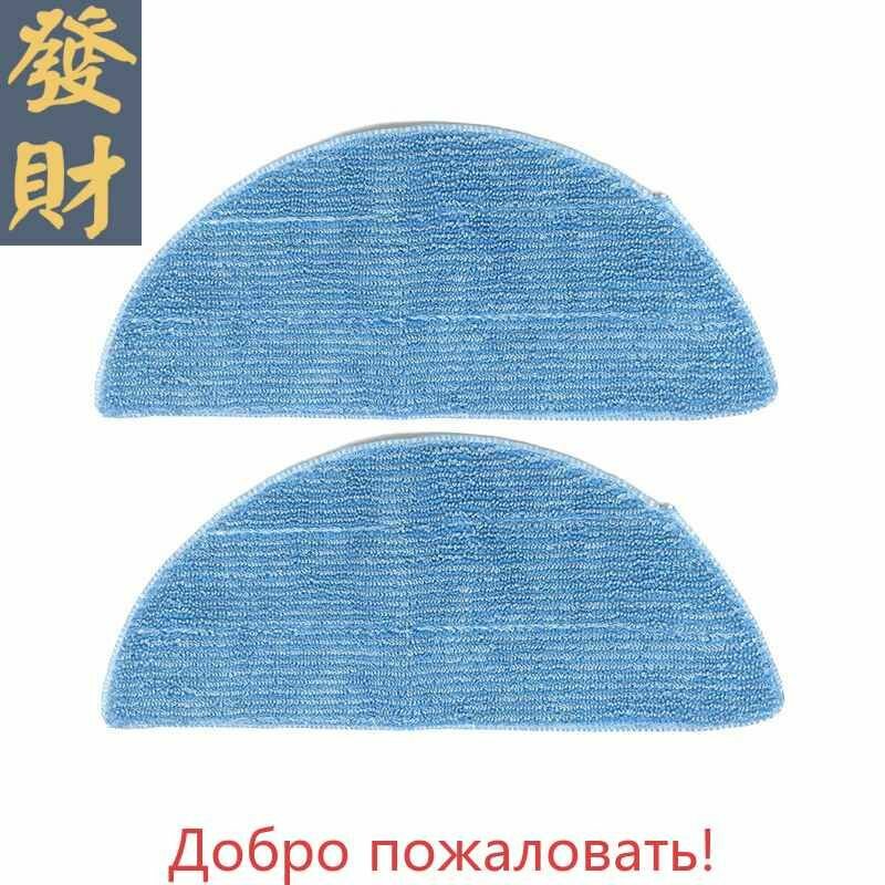 Аксессуар для робота-пылесоса — фото 1