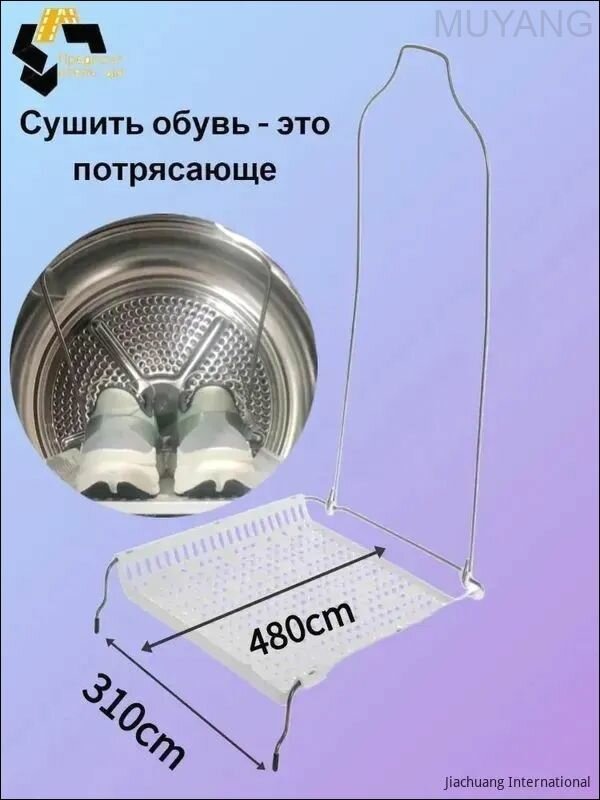 Корзина для сушильной машины Weissgauff WDH 1100(Универсальная сушильная полка для сушилки, не повреждает одежду)