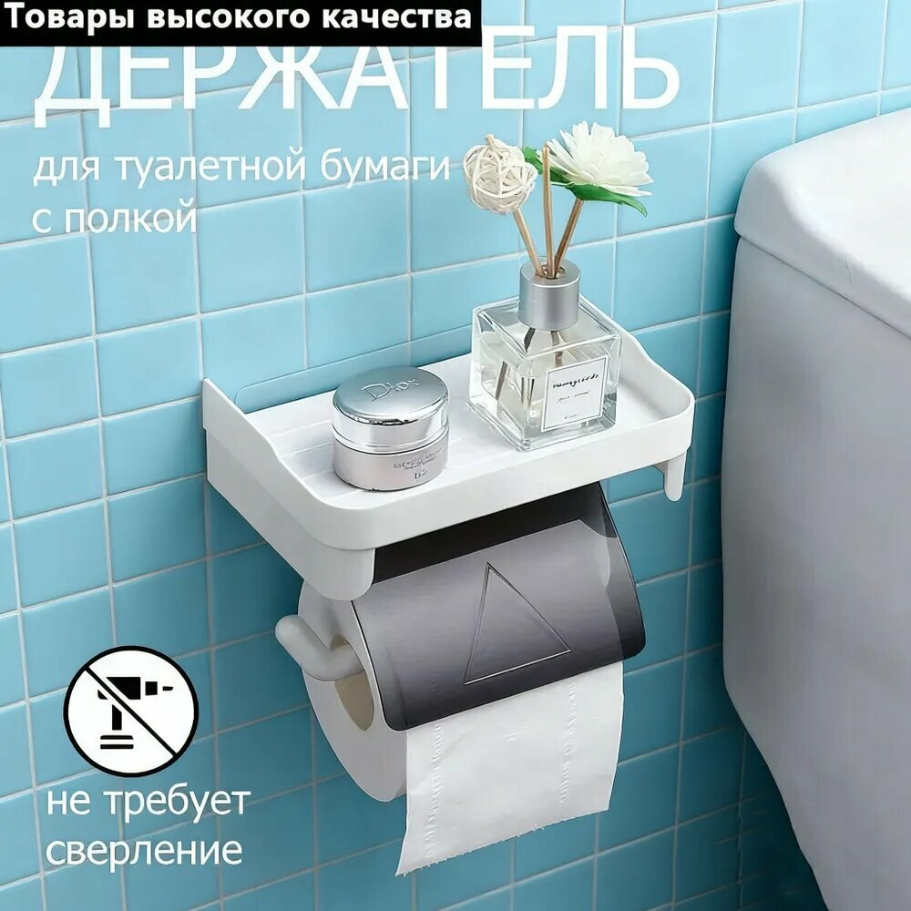 WISHTYR Держатель для туалетной бумаги, 1 шт