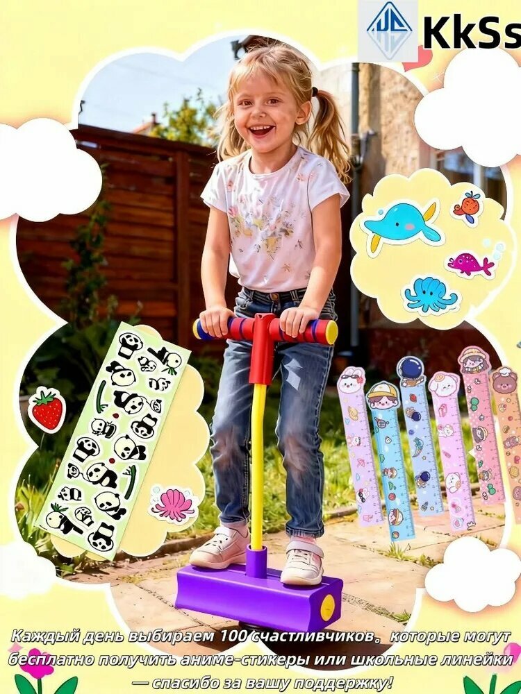 Детский тренажер для прыжков со звуком Lalajumper/Джампер прыгун/Спорт