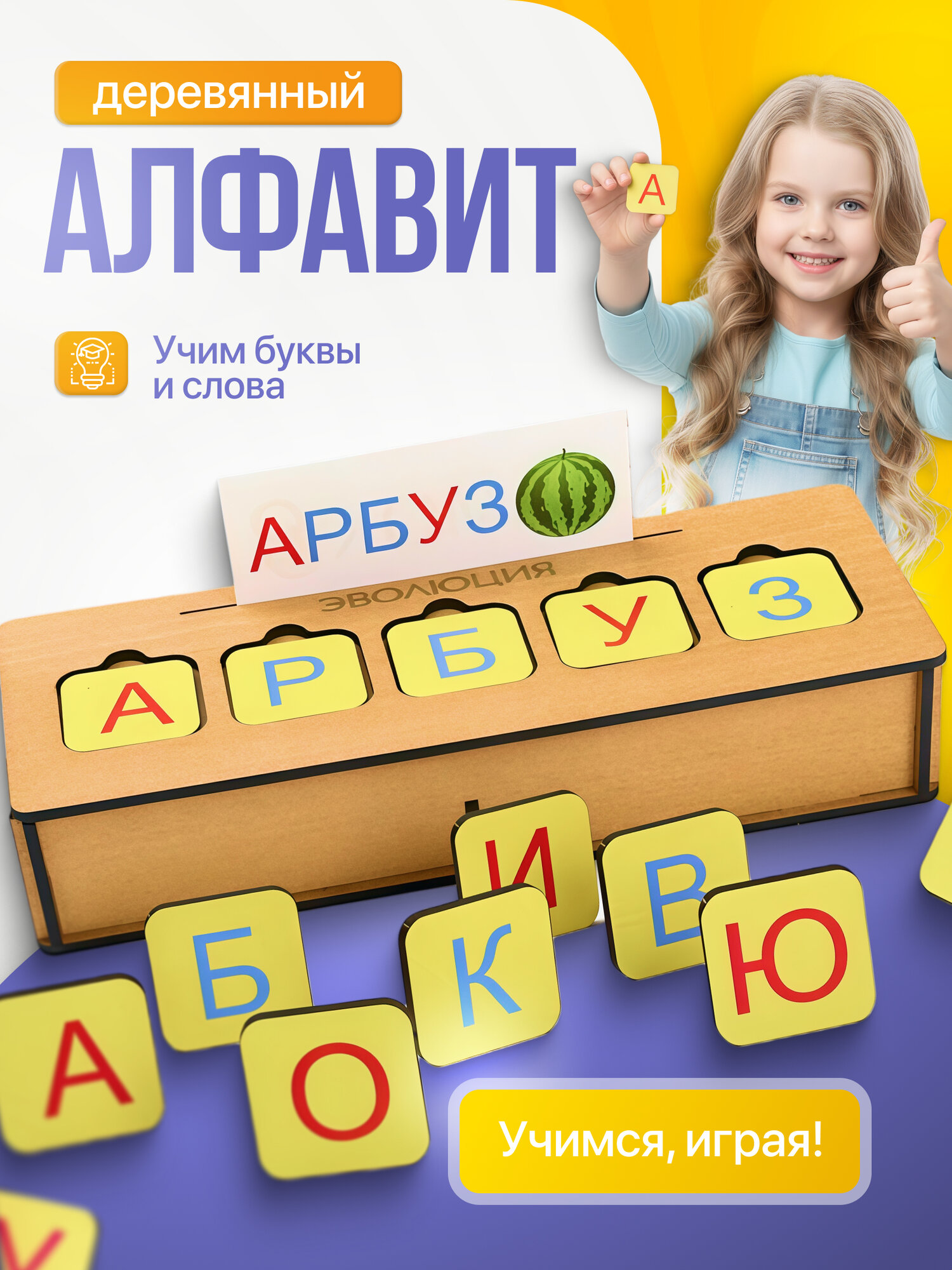 Пазл Эволюция деревянный