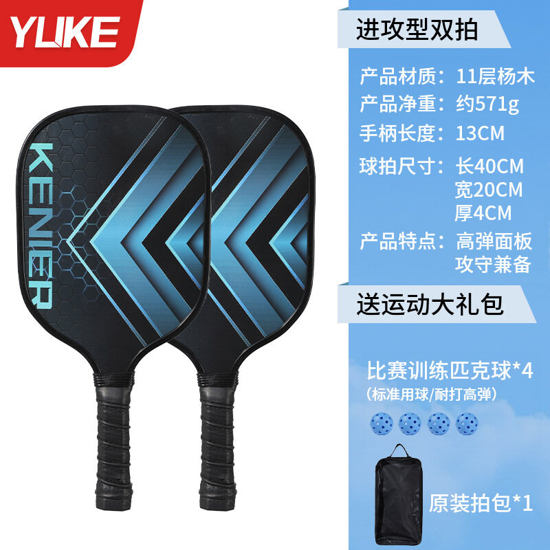 Деревянная ракетка для пиклбола, набор пляжных ракеток, товары для развлечений, тренировок, занятий спортом на открытом воздухе, фитнес-аксессуары, оптовая продажа пиклбола.