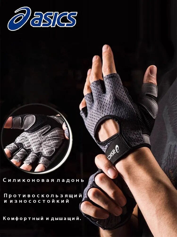 ASICS Перчатки для фитнеса, легкой атлетики, размер: 10 (XL)