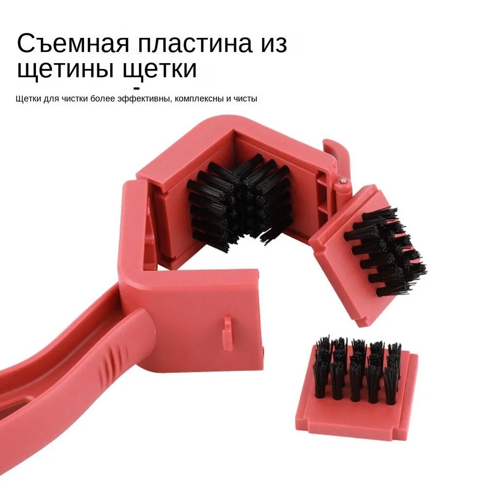 Очиститель велоцепи для велосипеда, инструмент для чистки цепи с щеткой, красного цвета — фото 1