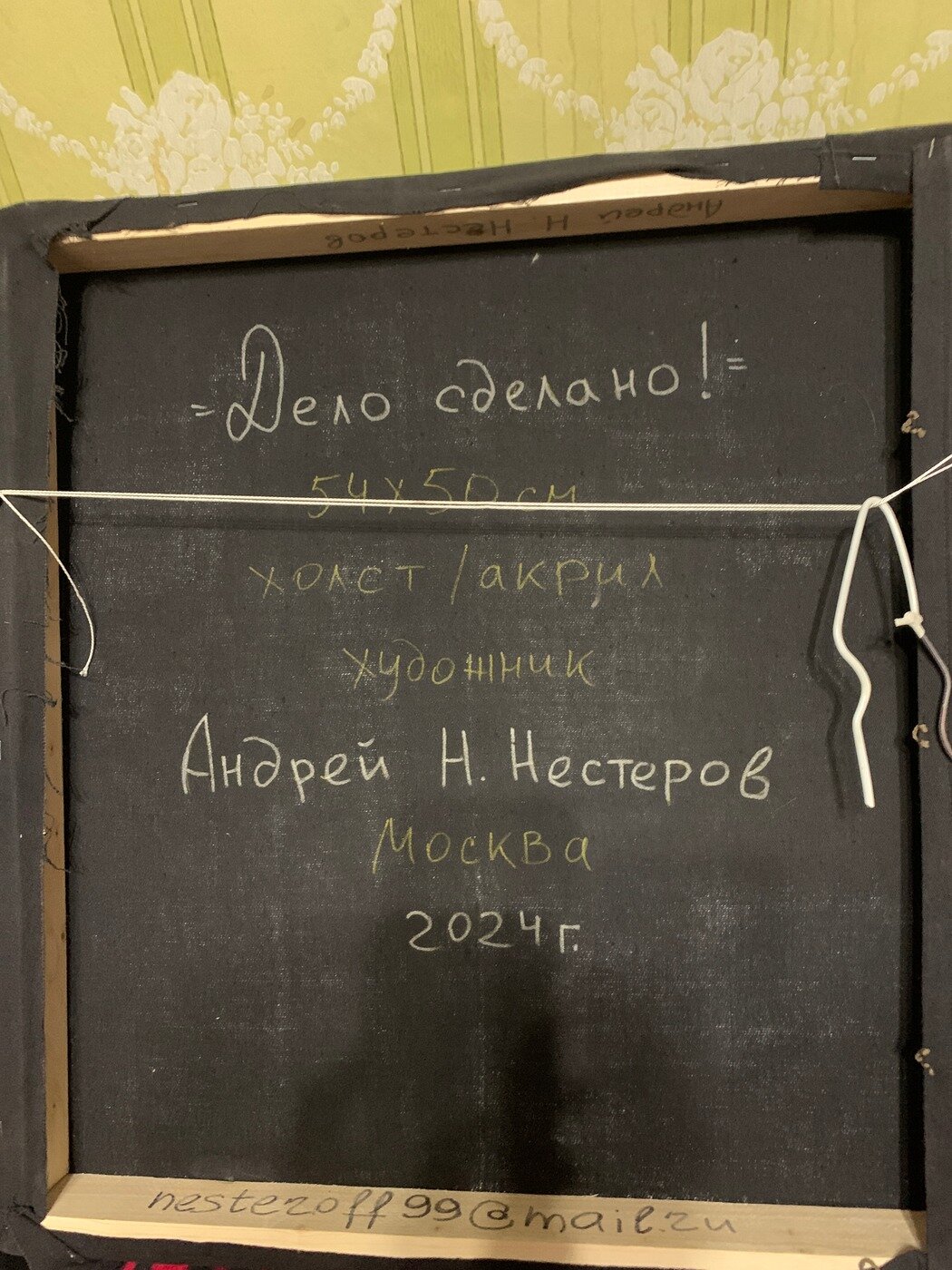 Дело сделано! — фото 1