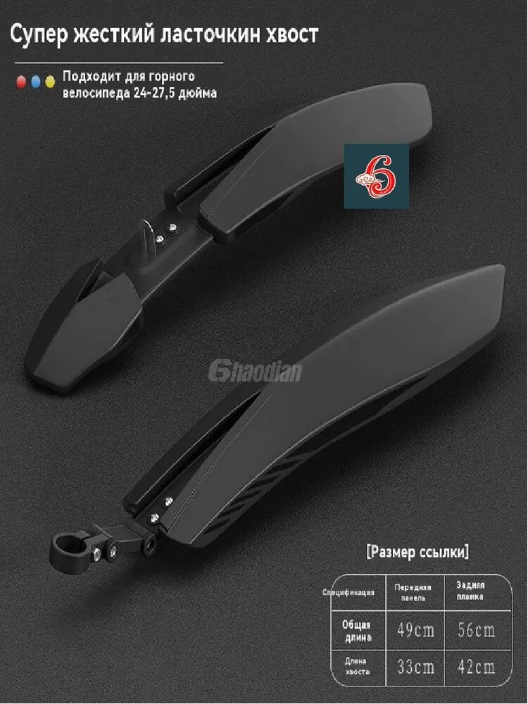 Крылья 24-26" комплект переднее и заднее Широкие 80 мм полуфэт для велосипеда электровелосипеда фэтбайка / крылья ширина 80 мм чёрные