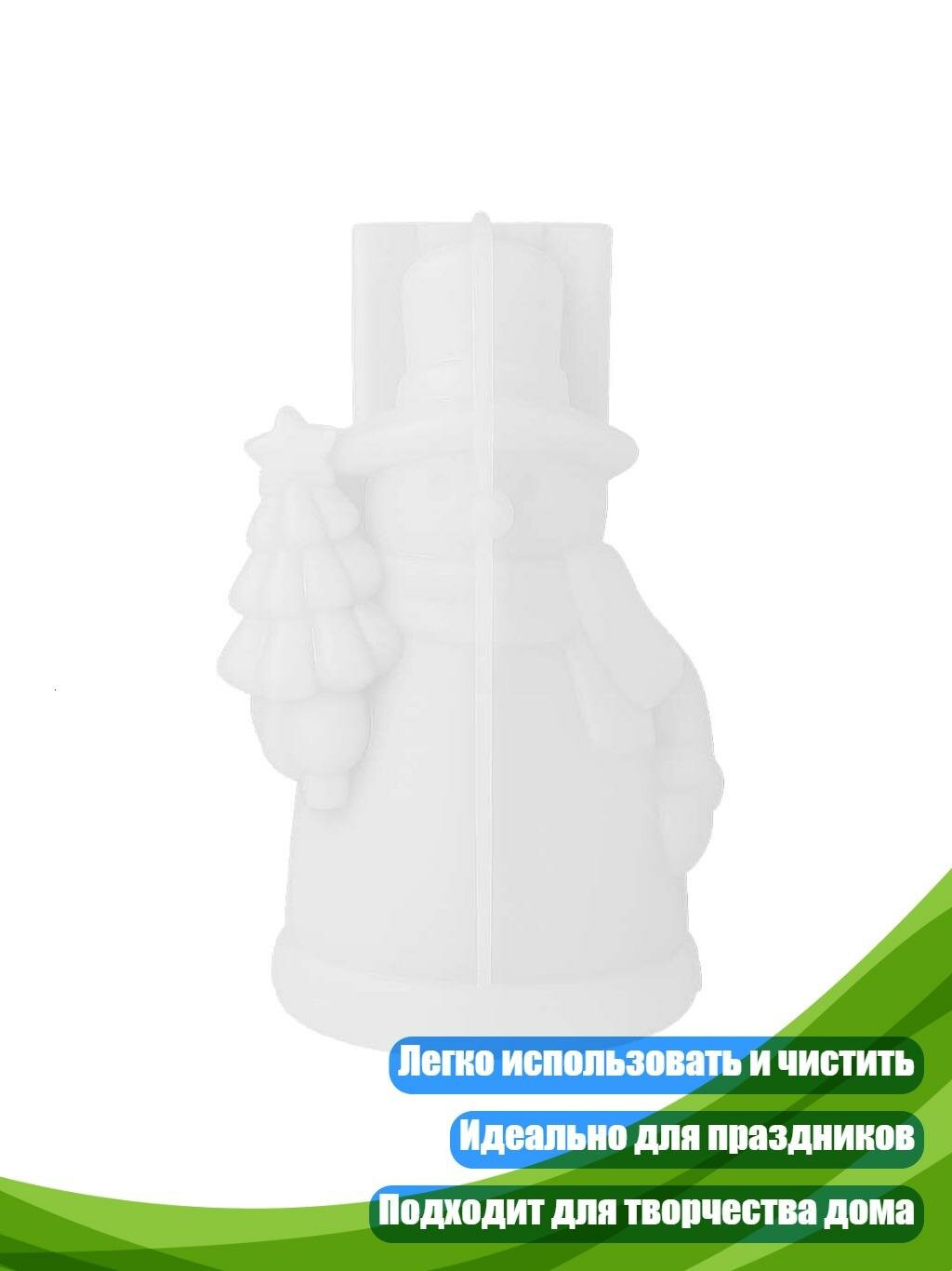 Гибкий эластомер для свечей с фигурками снеговика и елки, Снеговик
