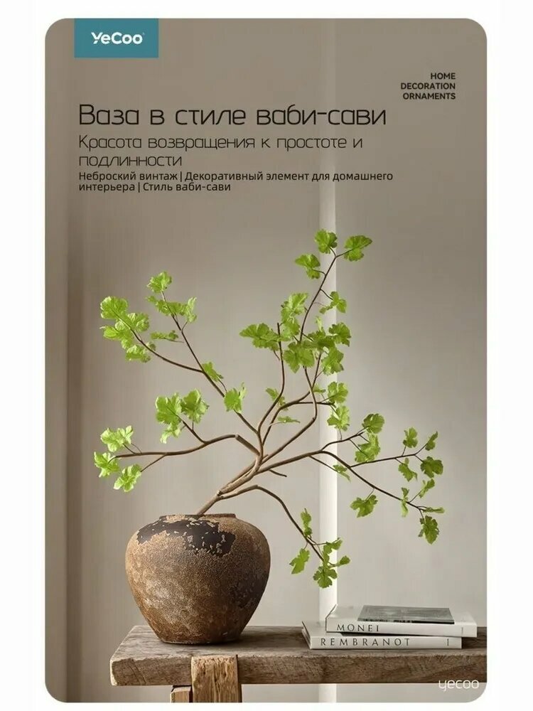 Ваза "Винтажный минималистичный стиль ваби-сави", 17.5 см , Керамика, 1 шт