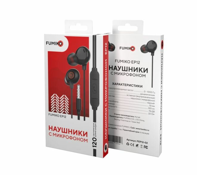 Наушники с микрофоном FUMIKO EP12