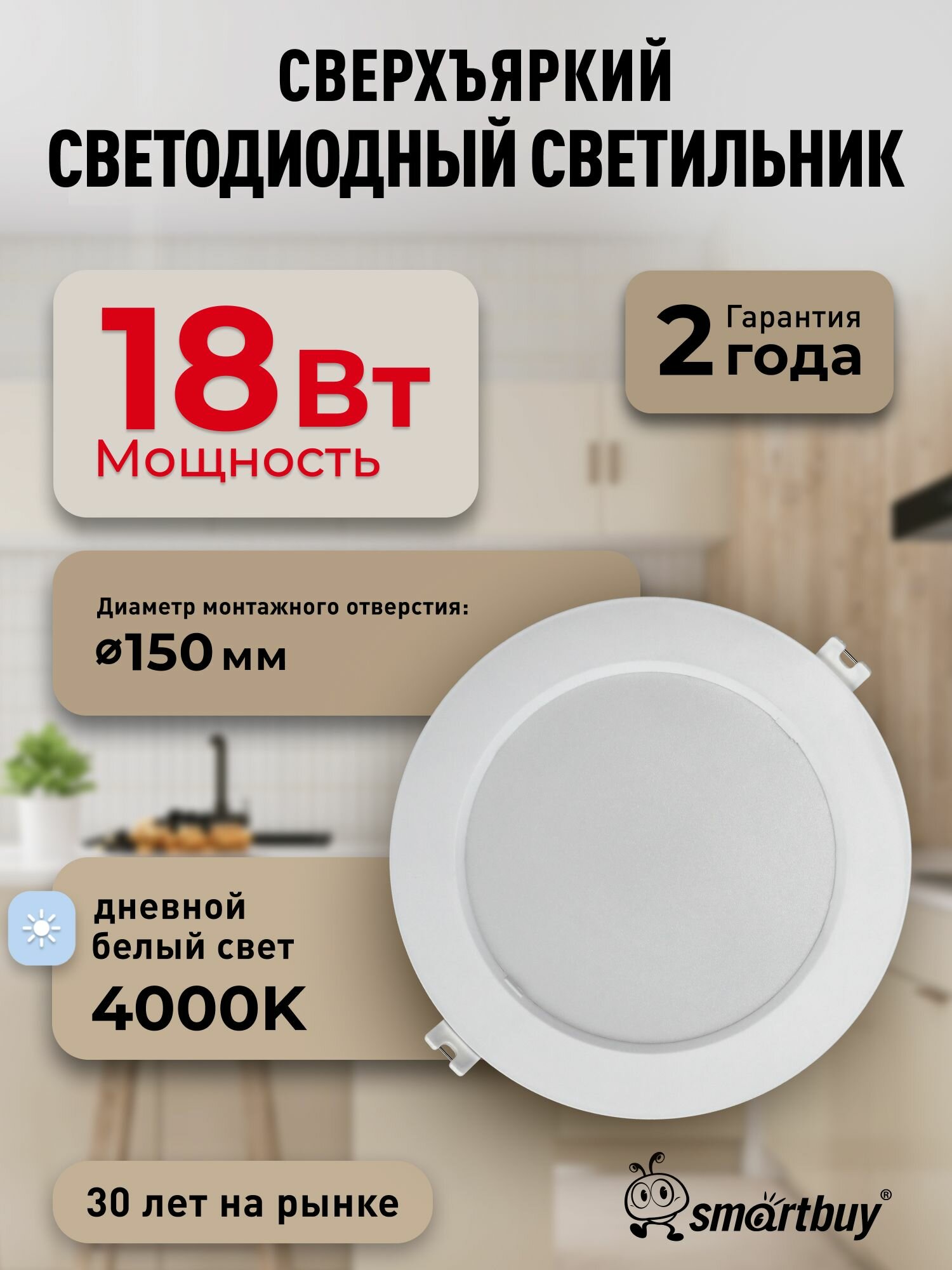 Светильник потолочный светодиодный встраиваемый 18Вт 4000K