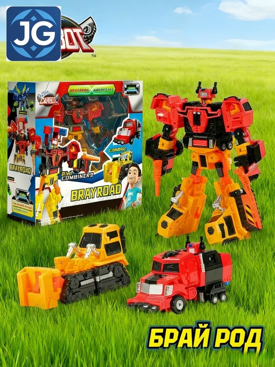 Карбот. Brayroad трансформер 22 см S5. Hello Carbot