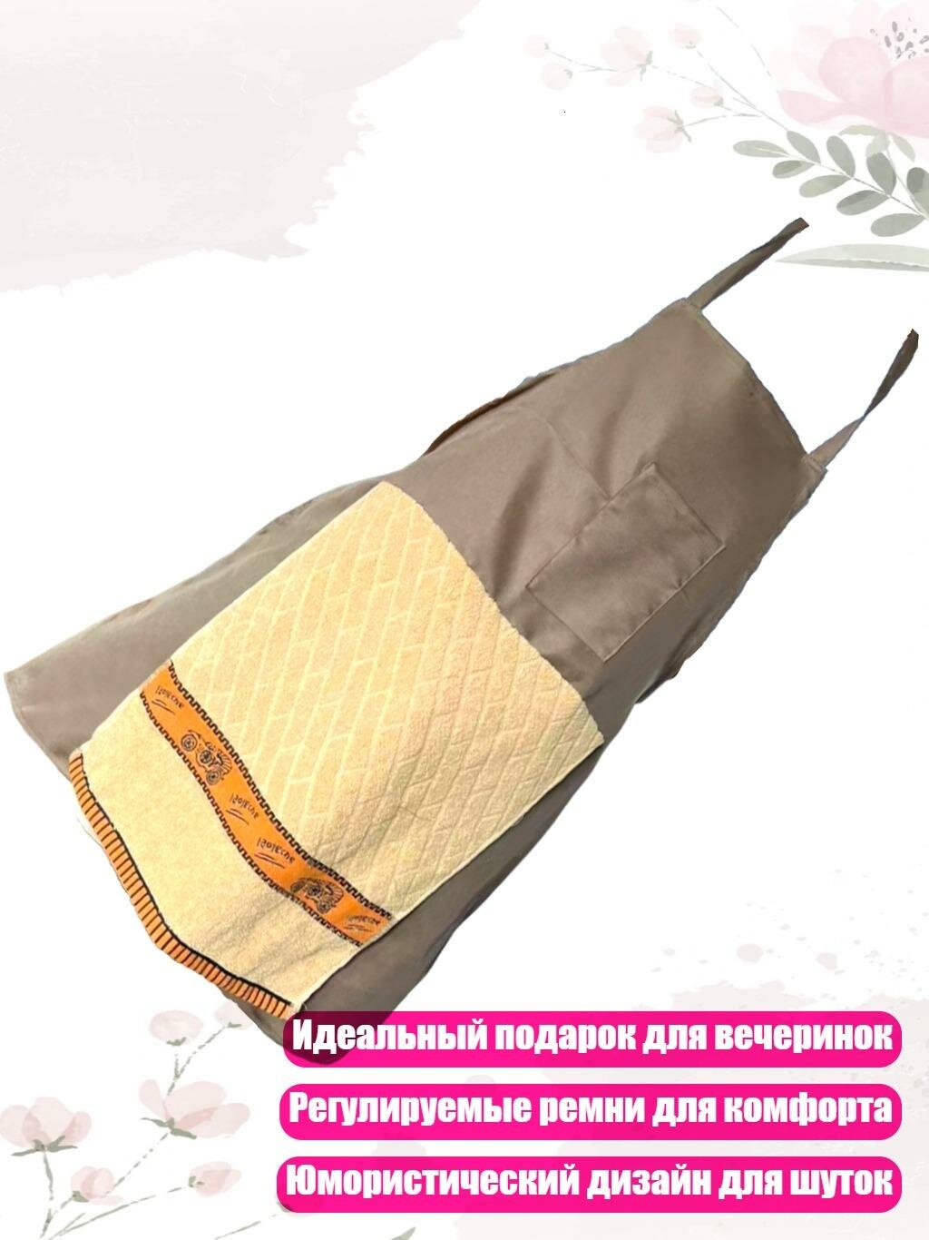 Смешной фартук для мужчин с секретным карманом, Неотвернутый фартук