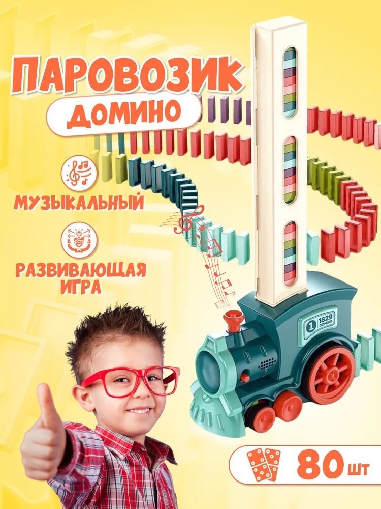 Игрушка детский поезд "Паровозик", музыкальная, интерактивная, пластик