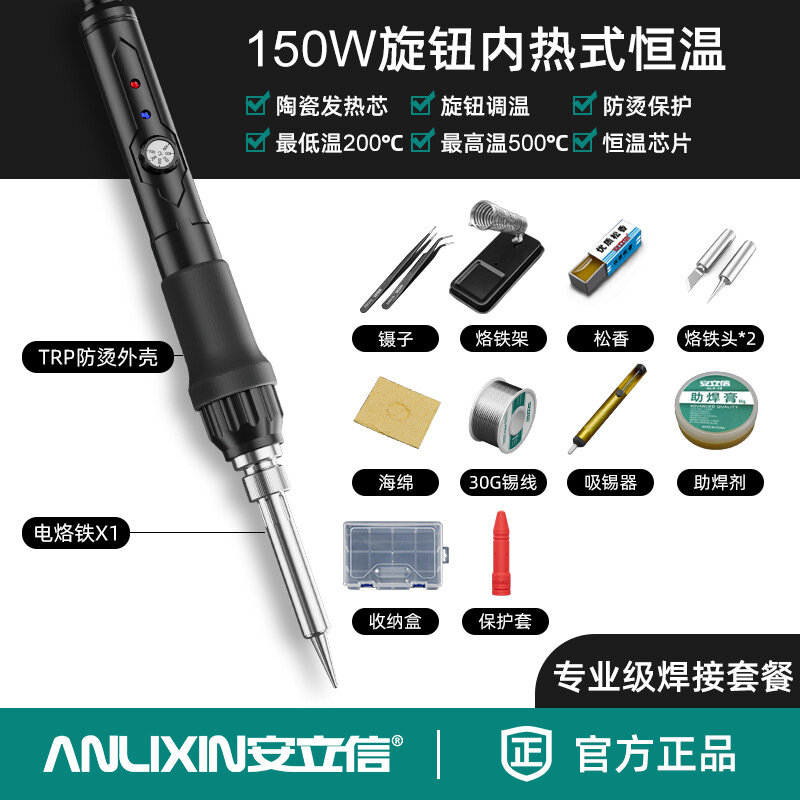 Паяльник с постоянной температурой для домашнего использования, регулируемый температурный сварочный паяльник Anlixin 150W, мощный электрический паяльник с цифровым дисплеем