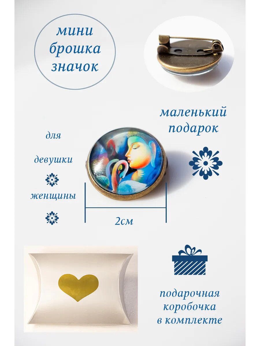 Брошь, стекло