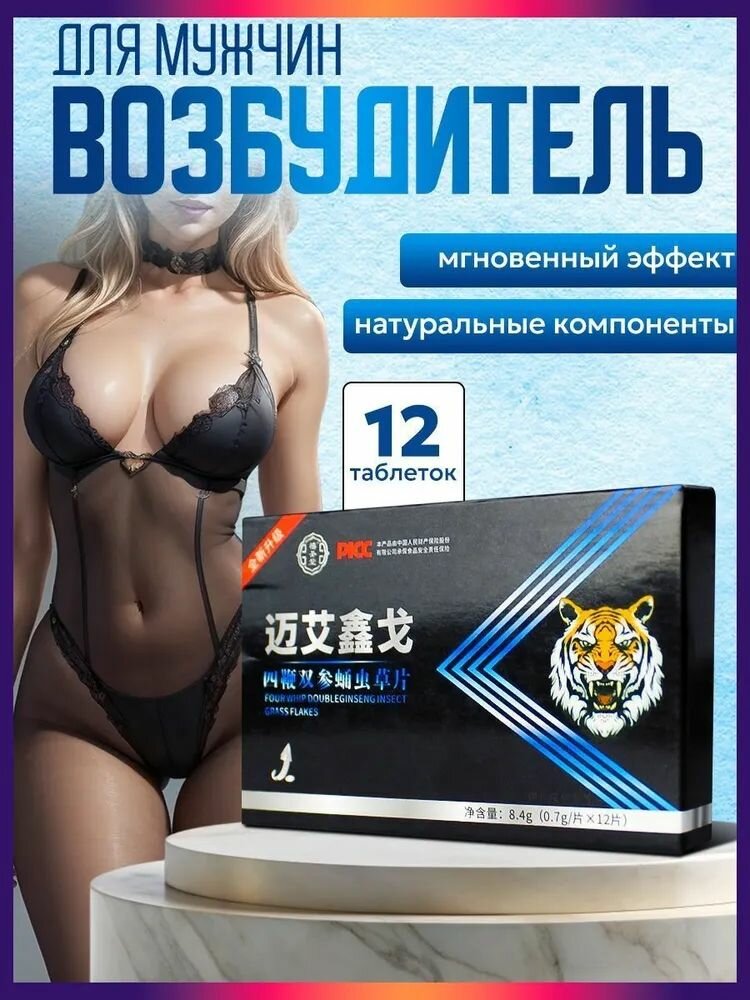 Возбуждающее средство, Гель, 3 млмл