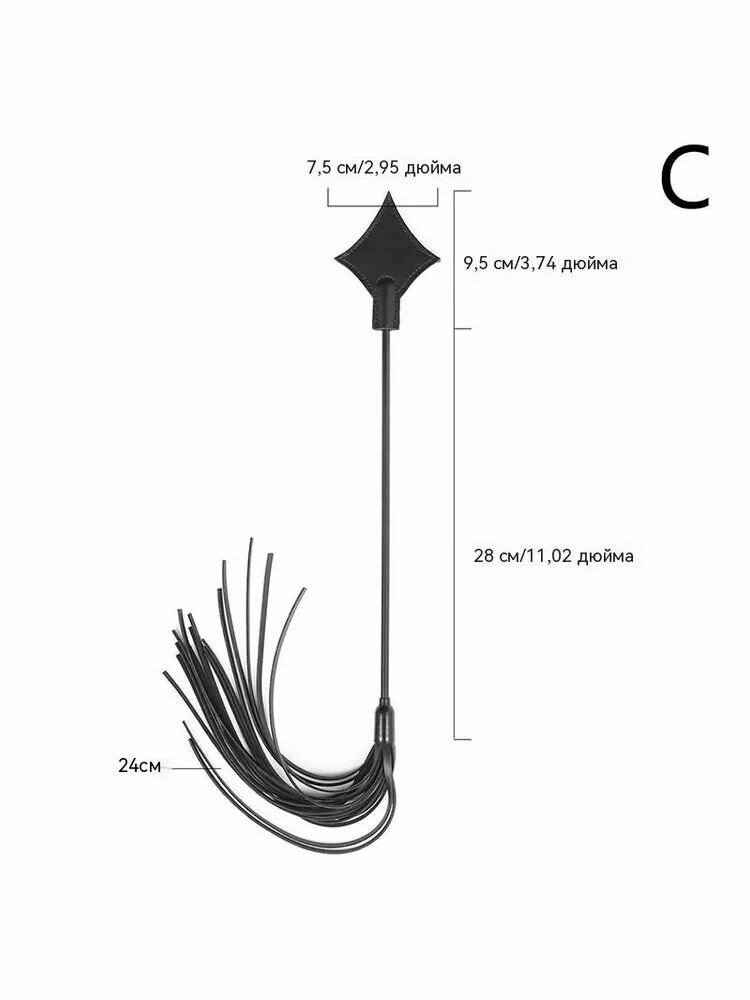 Флиртующий хлыст