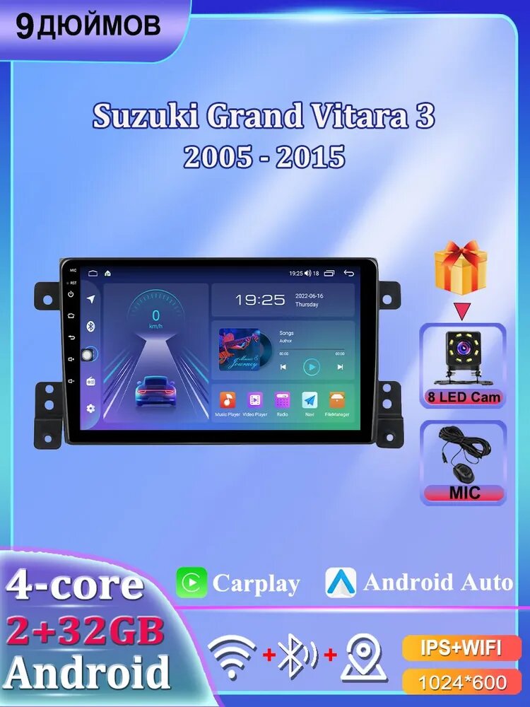 Icreative Устройство головное, диагональ: 9", 2 DIN, 2ГБ/32ГБ