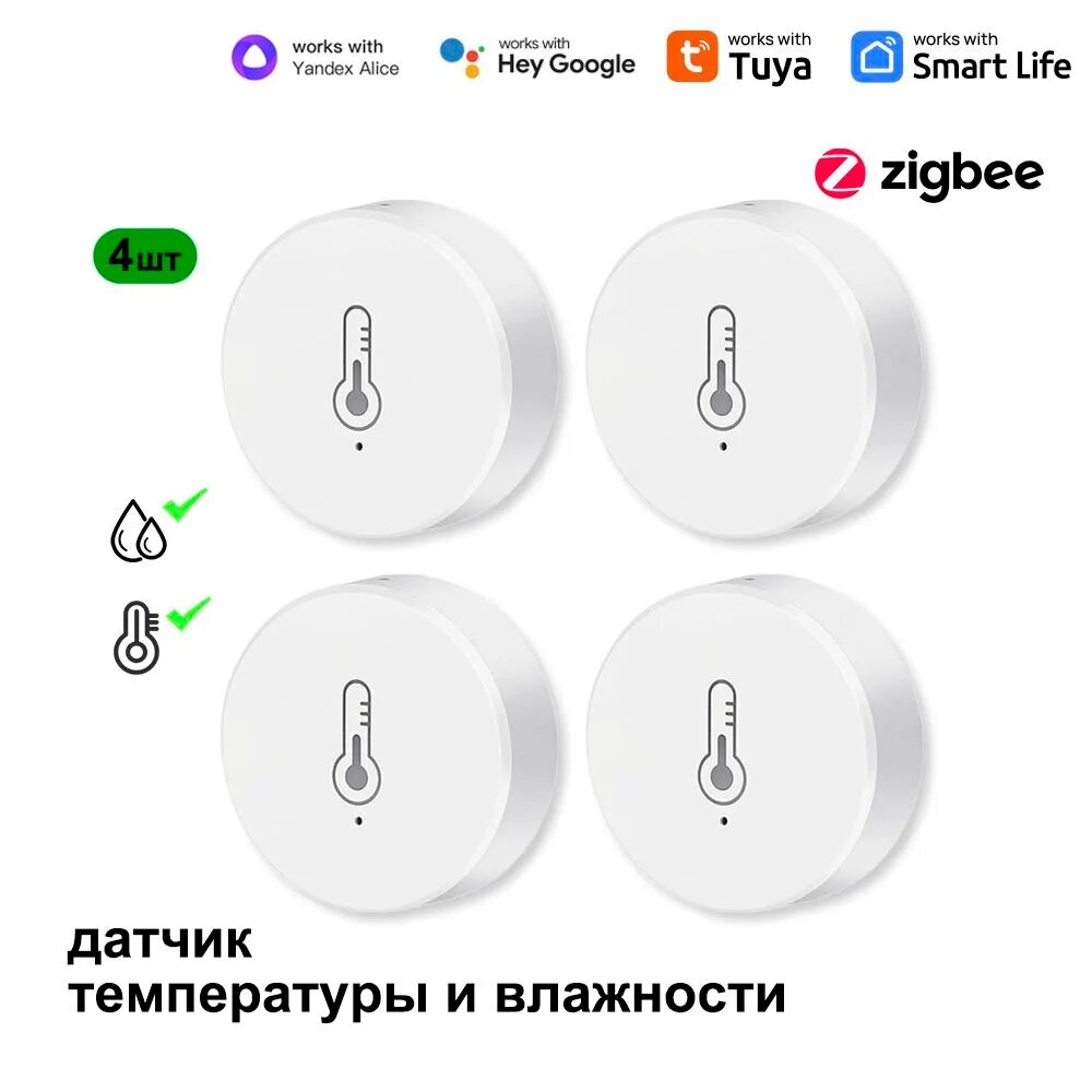 Умный датчик температуры и влажности ZigBee с Алисой, smart life