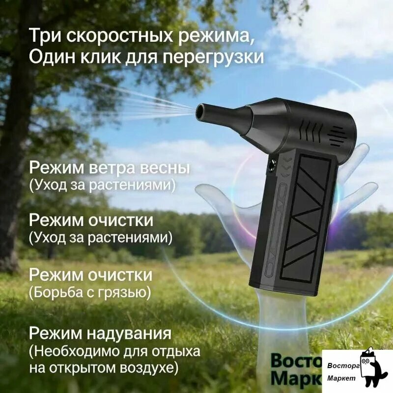Воздуходувка — фото 1