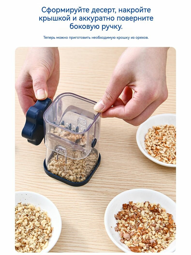 Дробилка для орехов, цвет темно-коричневый / Терка - мельница для орехов и шоколада