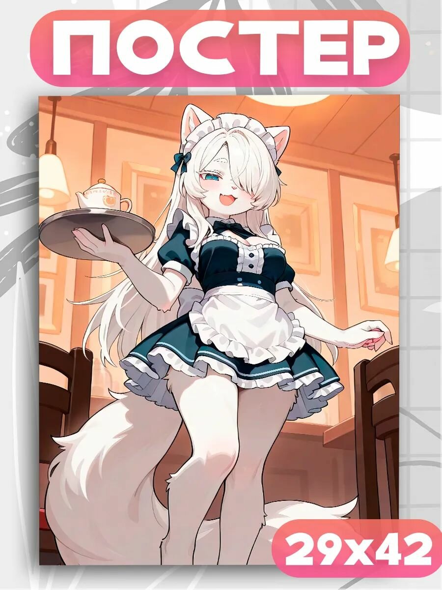 Постеры на стену для интерьера Фурри, плакат 1шт, А3 размер.