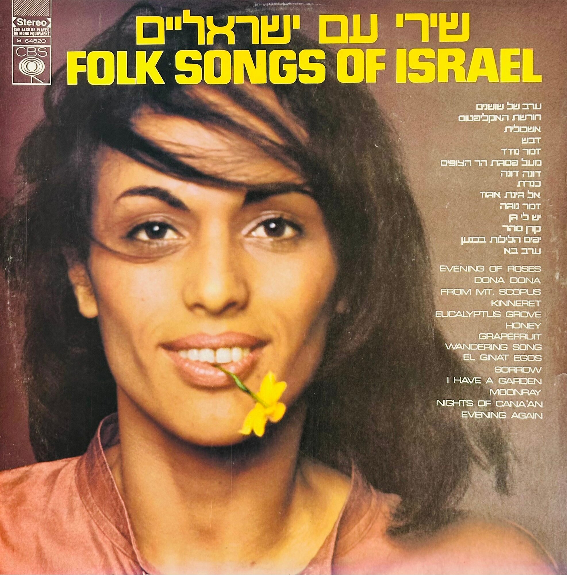Folk Songs Of Israel, винил LP12" 1973 Israel