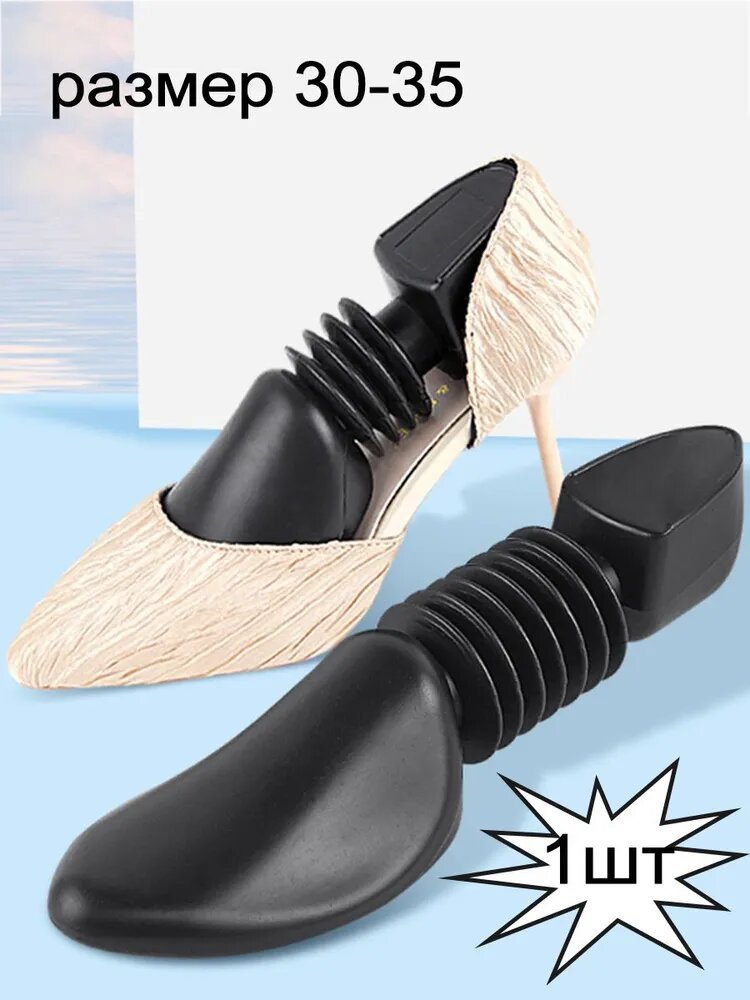 Колодки для обуви 1 шт
