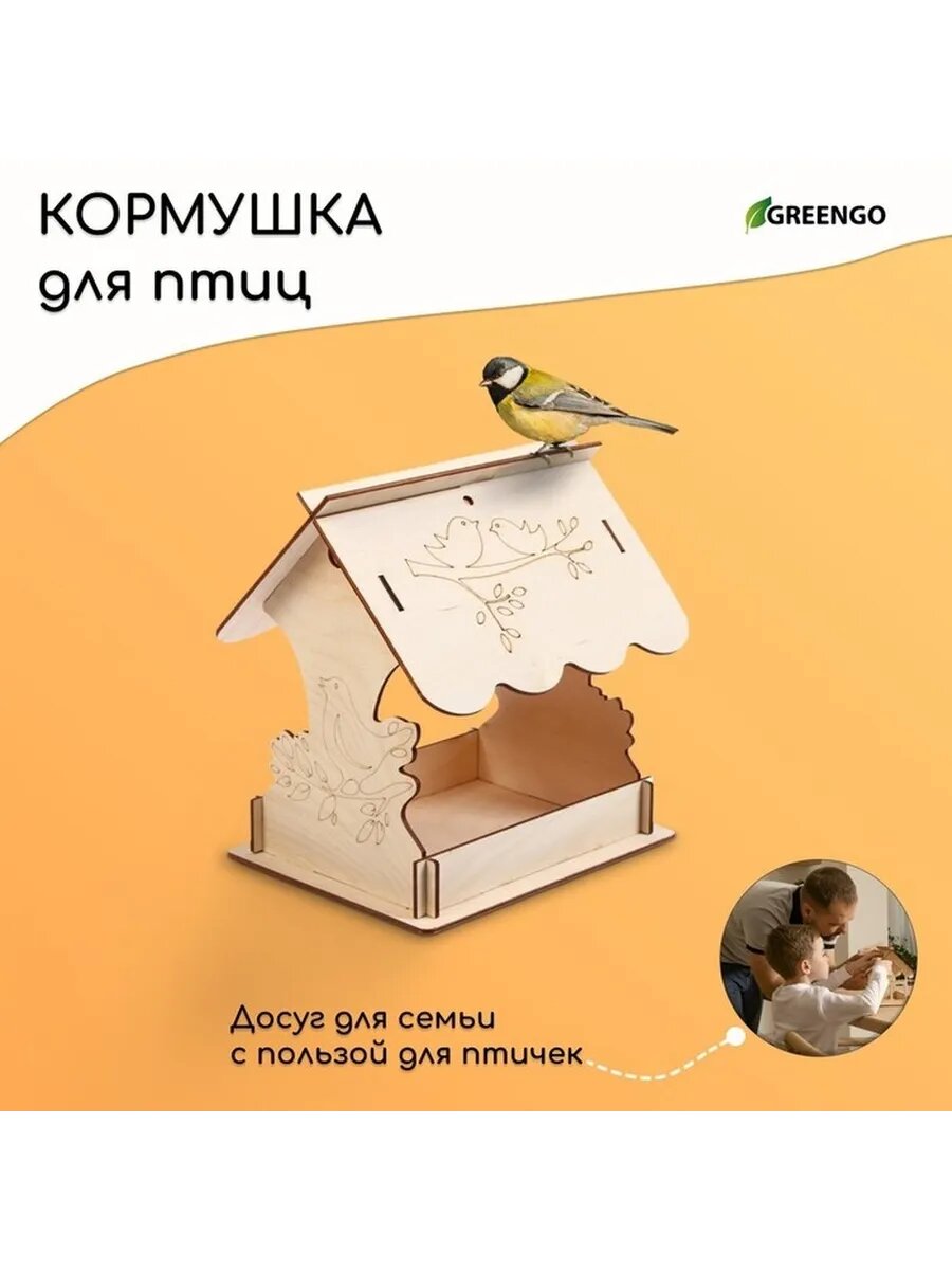 Кормушка для птиц 'Птичий домик' — уют и забота о птицах