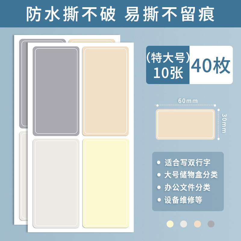 Клейкие этикетки, наклейки, классификационные цветные этикетки, рукописные самоклеящиеся именные наклейки, водонепроницаемые наклейки для написания имен