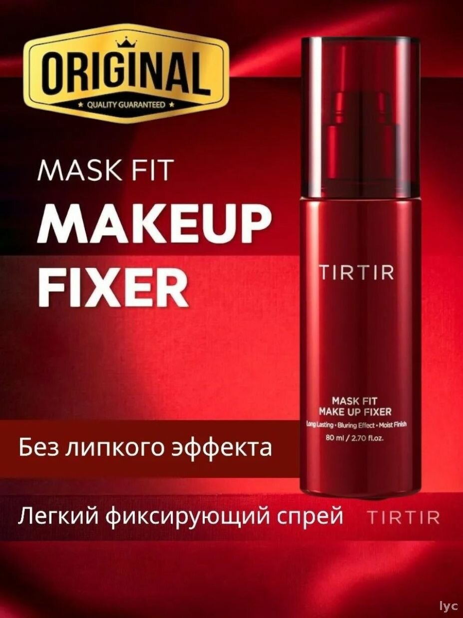 Ультрафиксация макияжа бестселлер