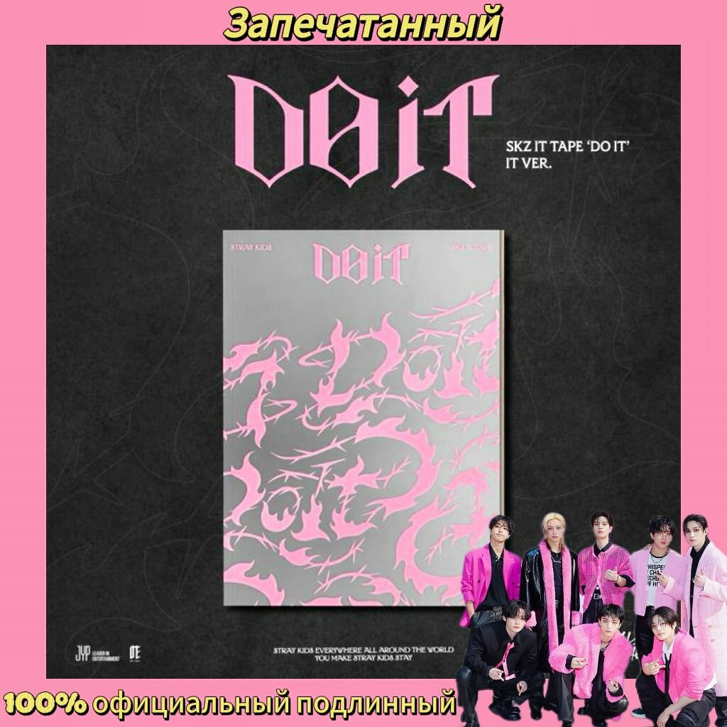 Альбомы Stray Kids - SKZ IT TAPE DO IT-ROMIKY