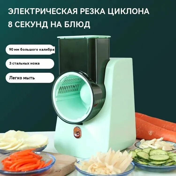 Электрорезка для овощей многофункциональная 3 в 1, с креплениями