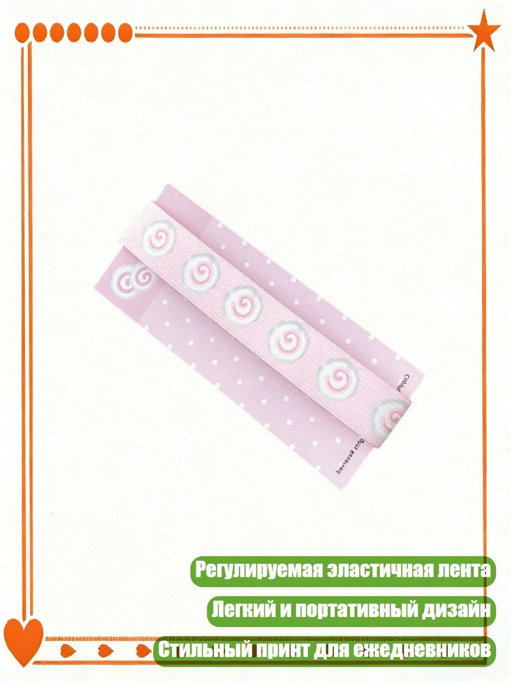 Резинка из нейлона для скрепления блокнотов и альбомов, Рыбная тарелка