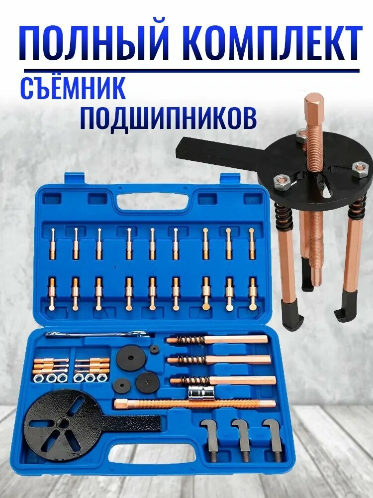 Съемник