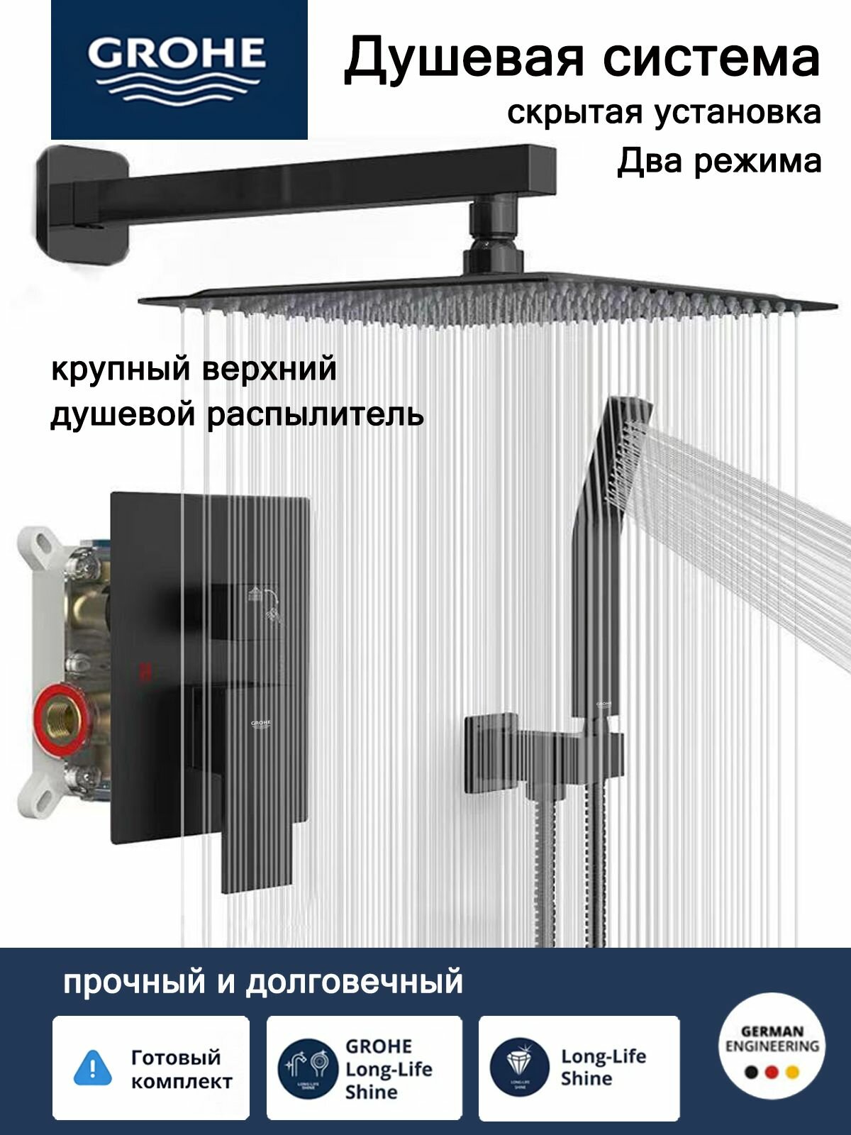 Душевой гарнитур Grohe, встроенный, высококачественный, многофункциональный душевая система