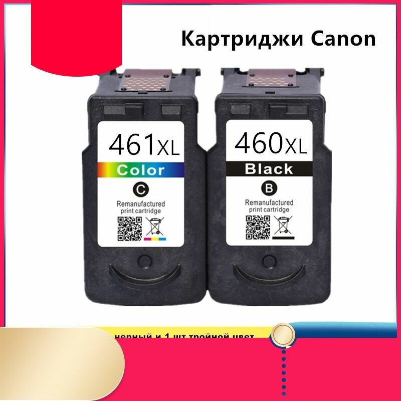 Реконструирован для Canon PG460 CL461 Ink картридж 460XL 461XL Pixma TS5340 TS7440 принтер