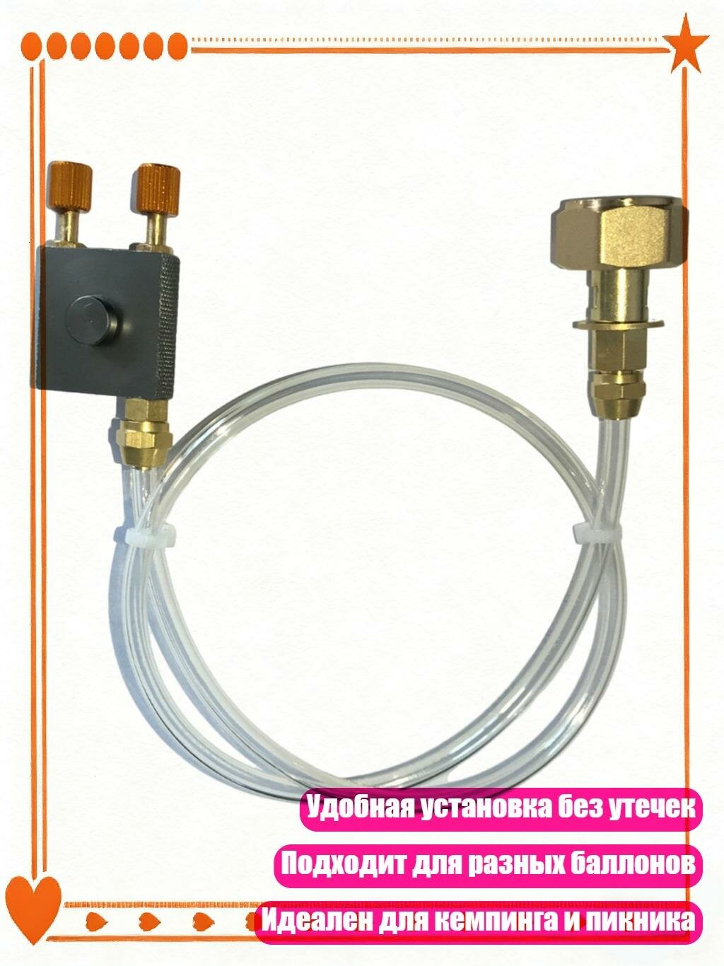 Адаптер газовый непротекаемый, Стиль 1