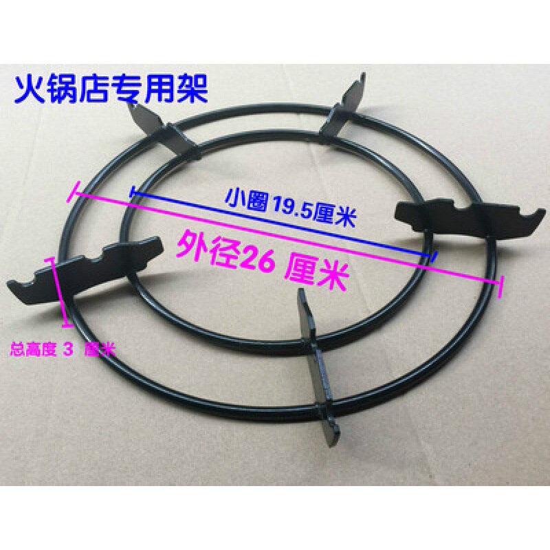 Встраиваемая настольная газовая плита, утолщенная противоскользящая круглая подставка для кастрюль, аксессуары для газовой плиты, подставка для железной кастрюли