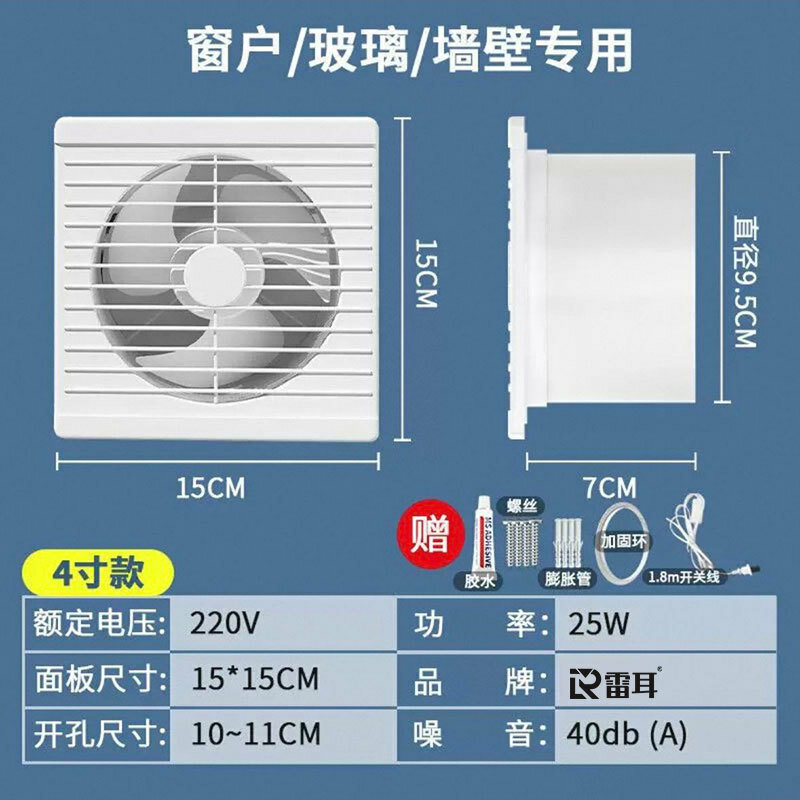 Мощный вентилятор для кухни, бытовой вытяжной вентилятор, настенный оконный вытяжной вентилятор, вытяжной вентилятор для туалета, мощный и бесшумный