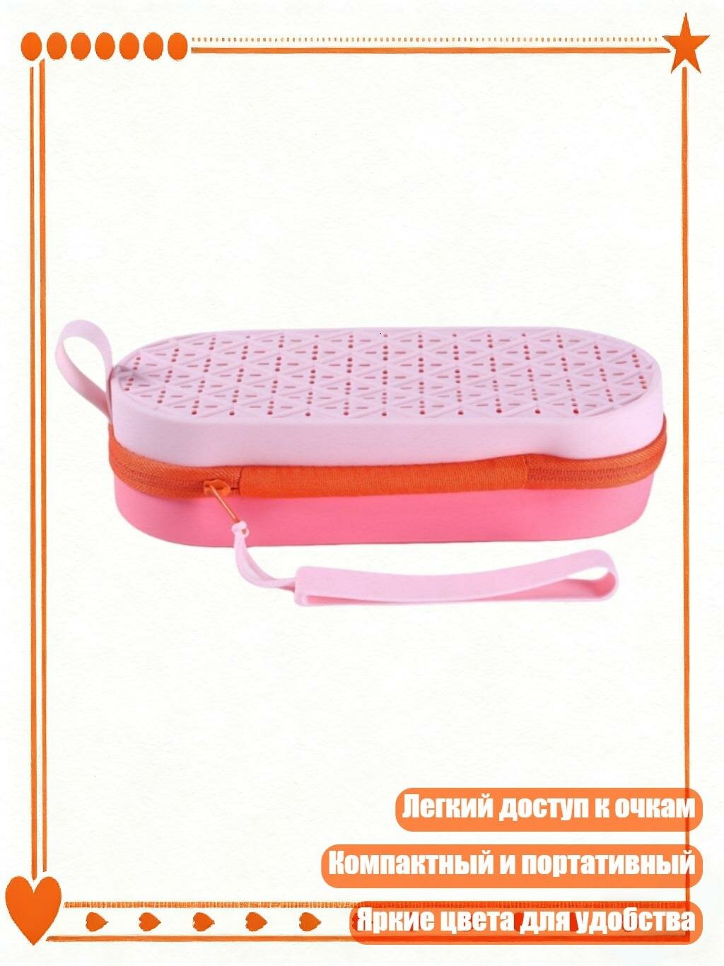 Чехол для плавательных очков, Розово-розовый