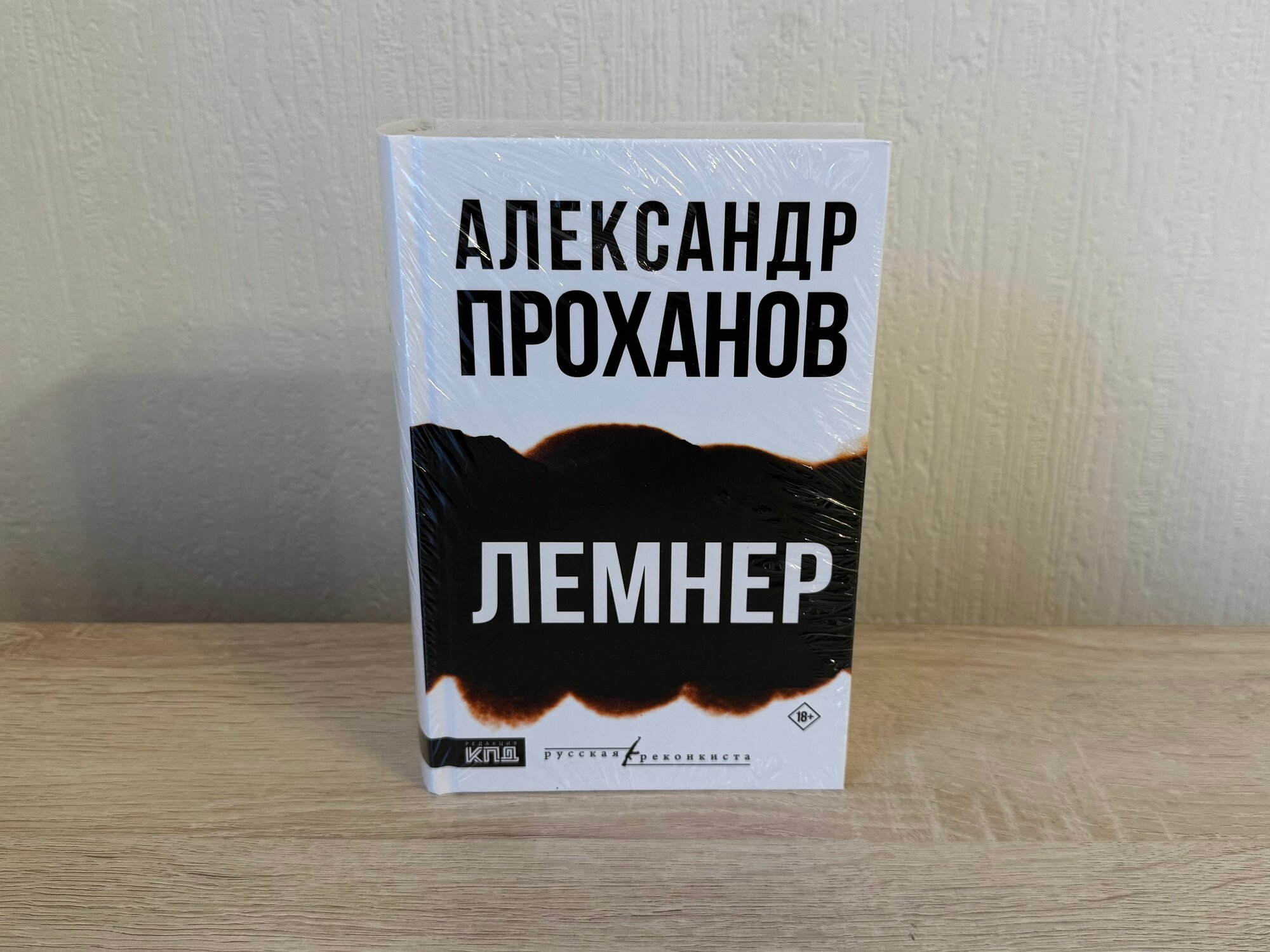 Лемнер, 2025 г