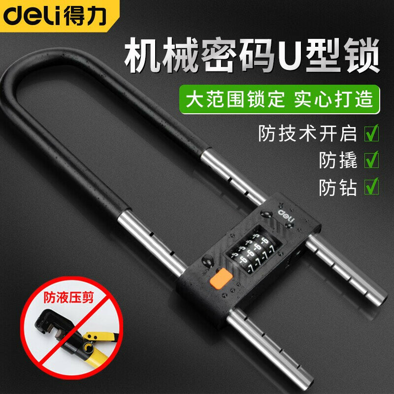 Горячая продажа SG Замок для стеклянной двери с паролем, анти-срезный U-образный замок, двойное открывание, офисный магазинный замок, набор анти-взломных замков