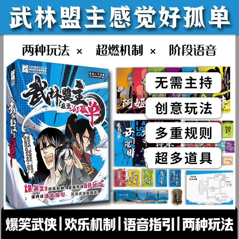 Официальный сценарий игры K, слегка страшный и веселый, коробочная версия, повседневная детективная настольная игра, карточная игра, убийственная тайна, полный набор настольной игры